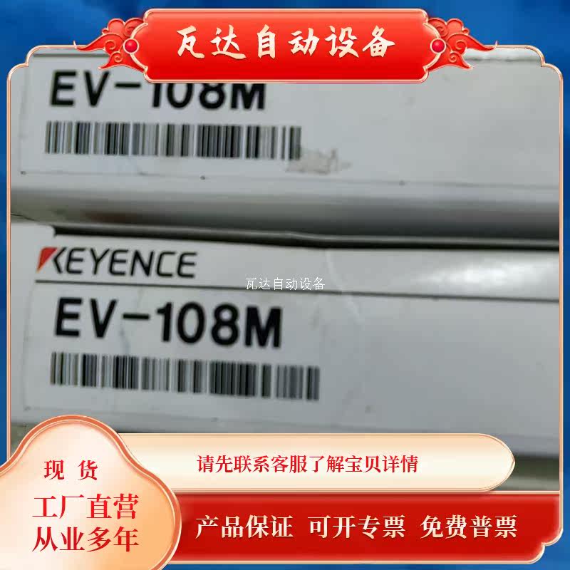 基恩士接近传感器EV-108M,全新原装_虎窝淘