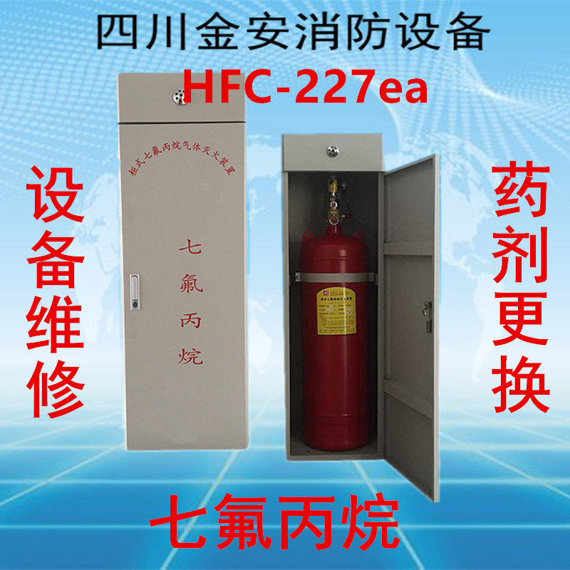 柜式有管网式七氟丙烷气体灭火旧设备回收维修/检测/更换充装药剂