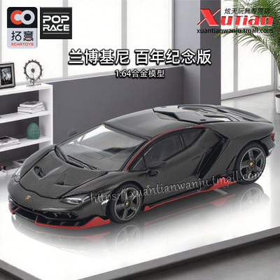 拓意兰博基尼百年纪念版黑色车模