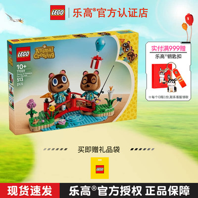 8月新品LEGO乐高77059豆狸粒狸悠闲散步男孩女孩拼搭积木玩具礼物