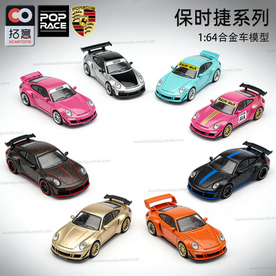 拓意合金车模型保时捷964