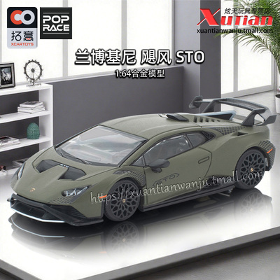 拓意兰博基尼飓风STO合金车模型