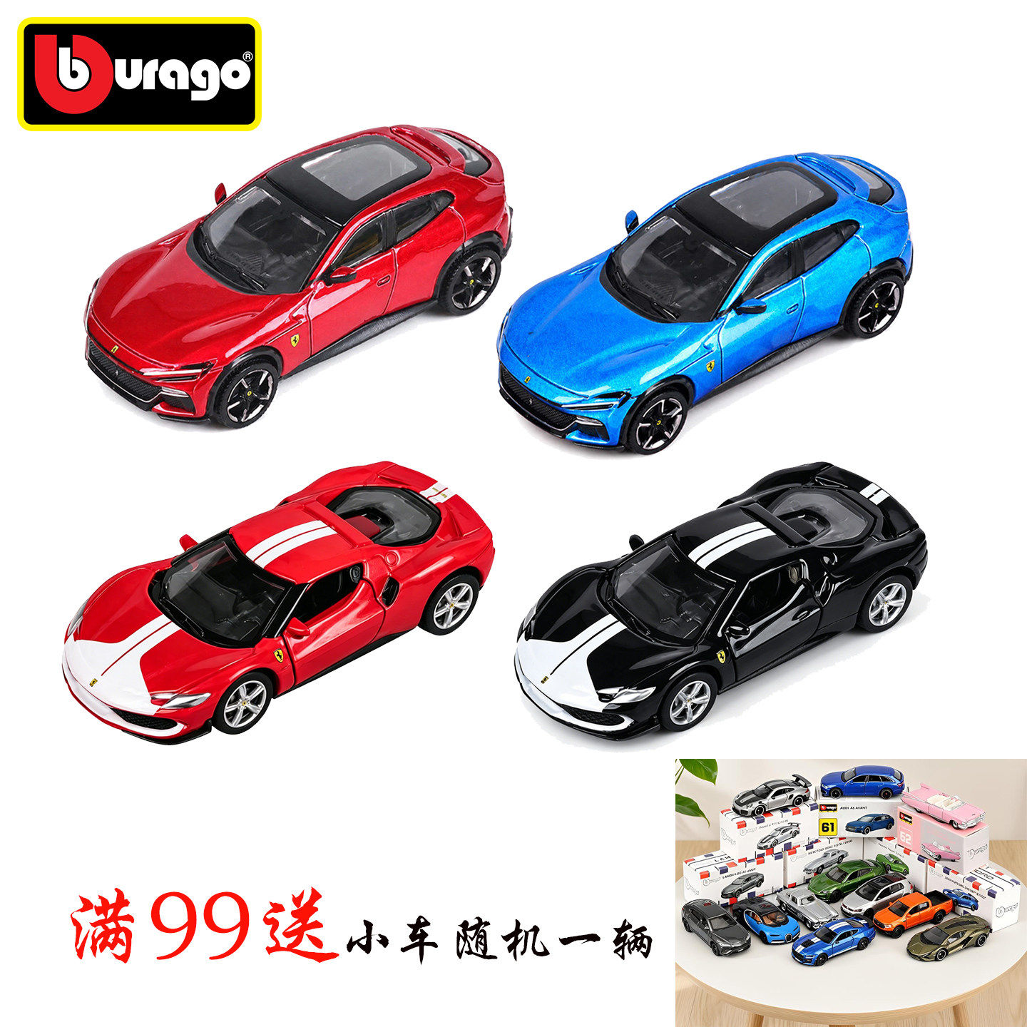 新品上市比美高1:64法拉利Purosangue FUV仿真合金小汽车模型收藏