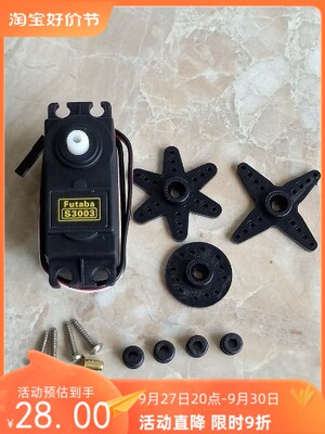 futabas3003舵机无人机空投器