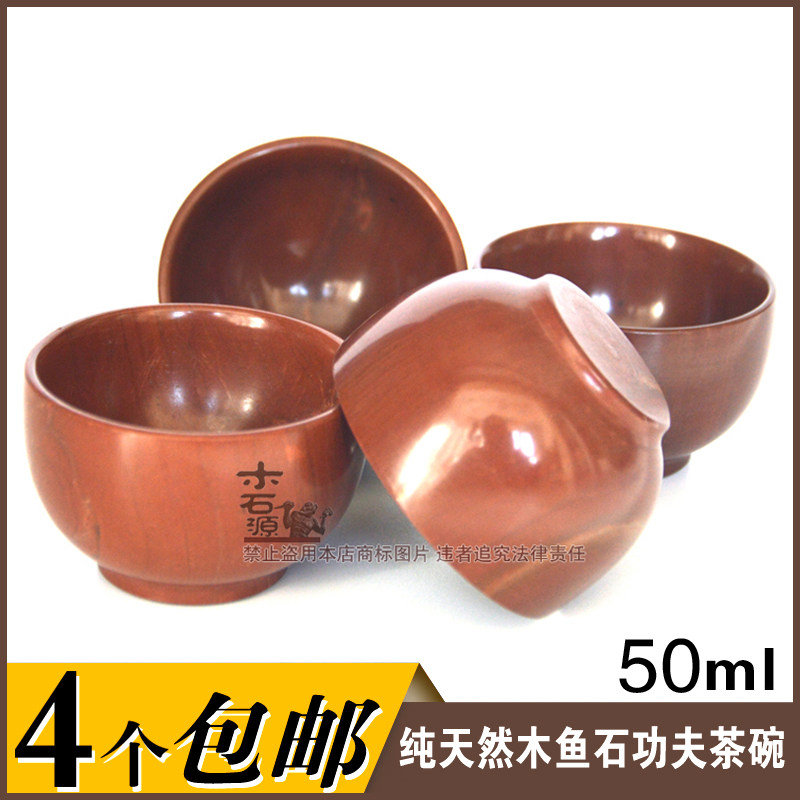 【清幽】木鱼石手工功夫茶碗小茶具杯子酒杯