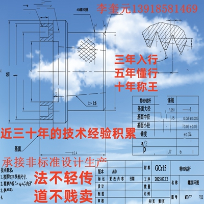 BCSG偏梯形螺纹量规工艺图设计PDF资料API石油管线管量规石油钻杆