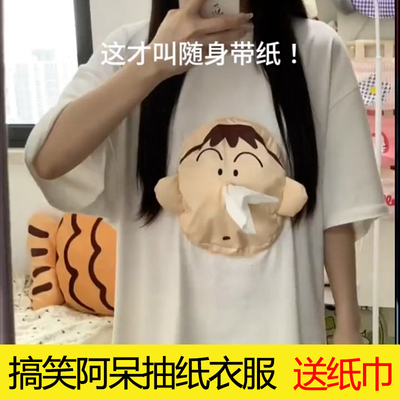 阿呆抽纸t恤流鼻涕纸巾情侣男装女装搞笑宽松短袖T恤长袖卫衣服