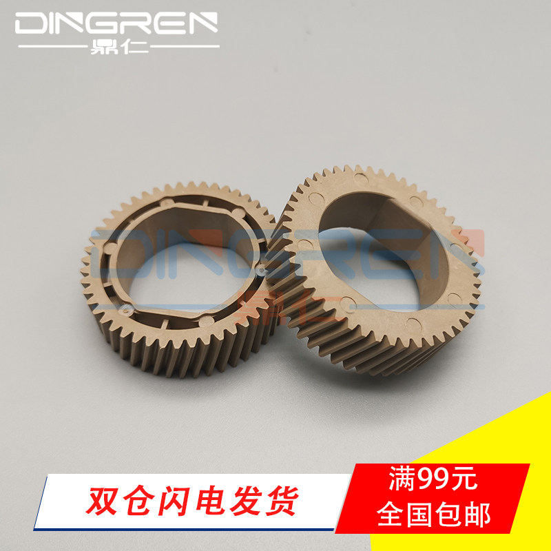 适用施乐DC 240 242 250 252 260上辊齿轮550 560 570 700 C75 J75加热辊齿轮5540 5580 ...