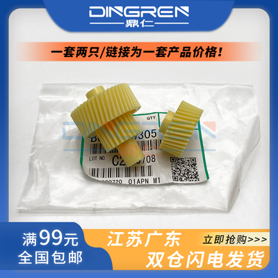 适用 理光AF 1075 1060 2060 2075 MP7500 8000 6000 7000 6001 7001 6500 5500 8001 9001 2090显影电机齿轮