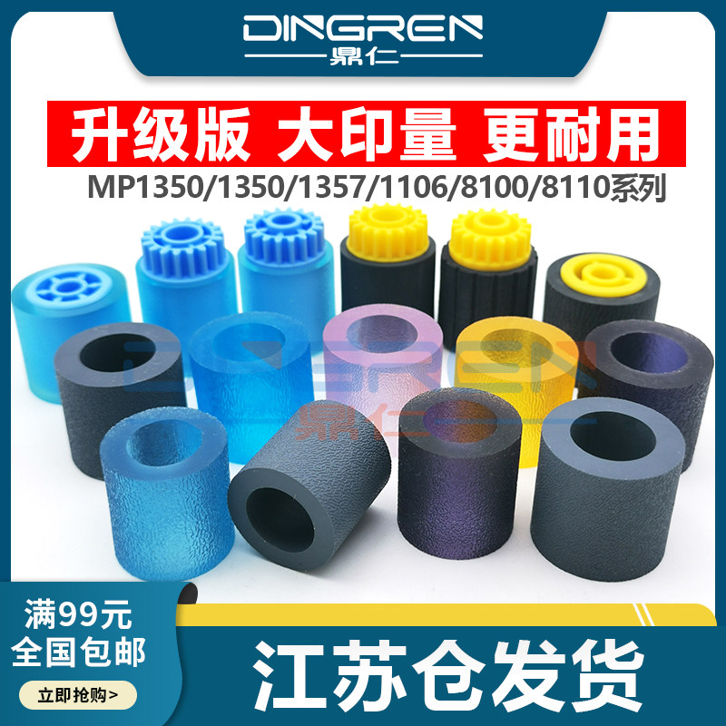 适用凯顿理光MP1350 1356 1357 1100 1106 1107 1085 2090 2105 9000 850 906 907纸盒 ...