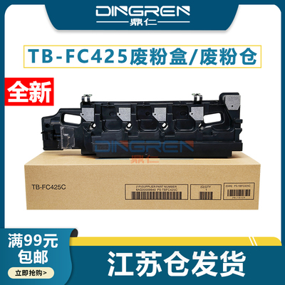 适用 东芝TB-FC425C废粉盒 2525 3025 3525 4525 5525 6525 AC ACG废墨收集器 5528A 6528A废粉仓 墨粉回收盒