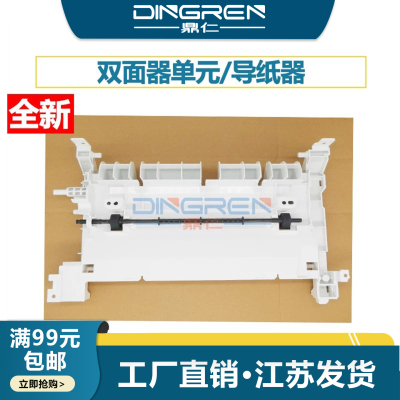 适用 惠普 HP 227 M203dw M 203 227 双面器 M206 M227fdw 双面辅助搓纸轮 M230 M118 M148 双面单元 搓纸杆