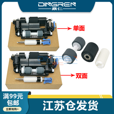 鼎仁iRC3325C3525输稿器搓纸轮