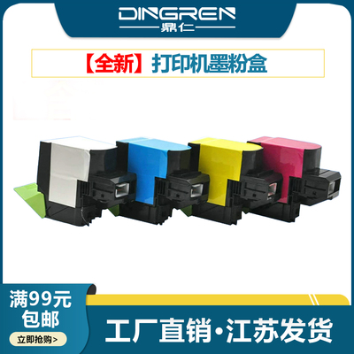 联想彩色激光打印机硒鼓墨粉盒