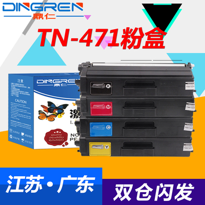 兄弟彩色激光打印机硒鼓碳粉盒