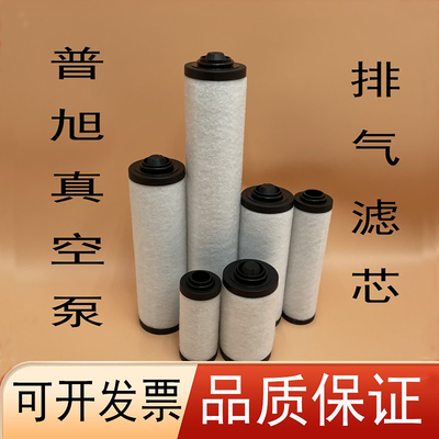 普旭真空泵排气滤芯0532140159油雾分离过滤器BUSCH RA0100配件
