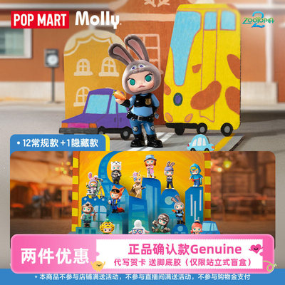 MOLLY疯狂动物城联名系列