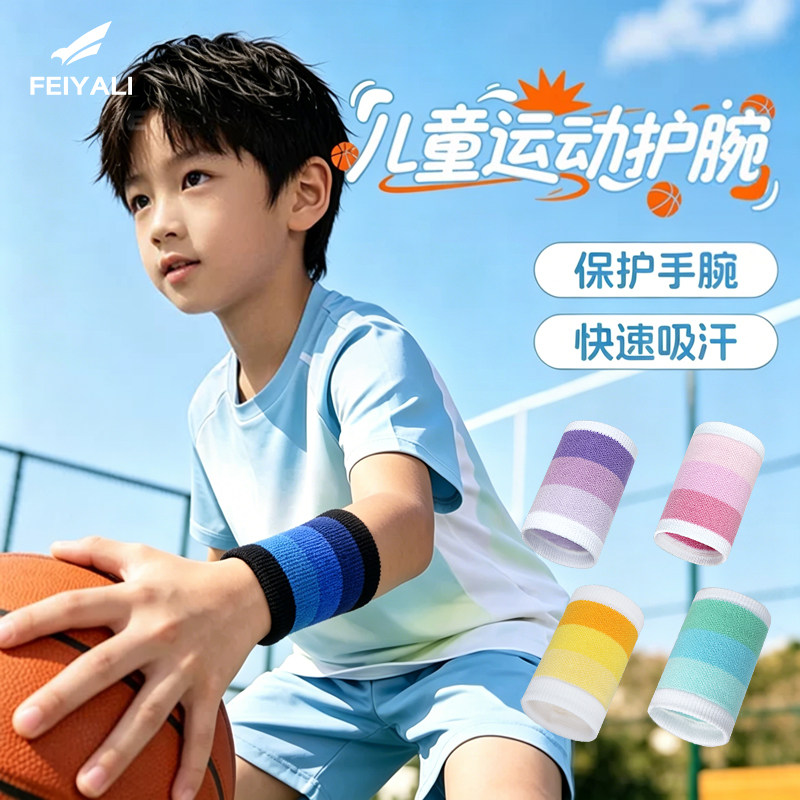 儿童护腕ins潮运动薄款扭伤手腕可爱日系网红排球护套擦汗夏季男