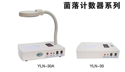 菌落计数器科伟多台包邮