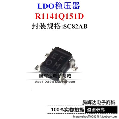 R1141Q151D-TR-FA 丝印EF OM  RICOH SOT343原装正品 可直拍