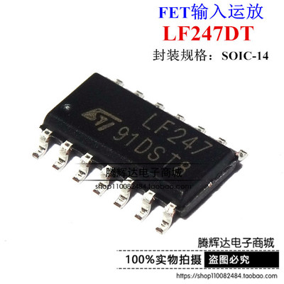 ST品牌原装正品 LF247DT LF247 SOP14 J-FET放大器 进口原装现货