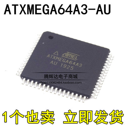 ATXMEGA64A3-AU单片机IC 芯片QFP64全新原装正品 ATXMEGA64A3