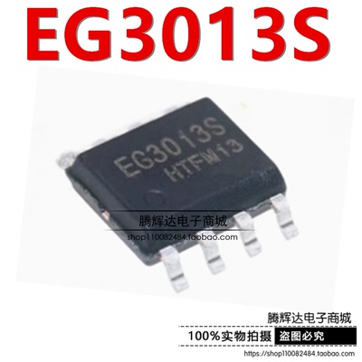 原装正品 EG3013S 封装 SOP-8 半桥自举驱动芯片IC