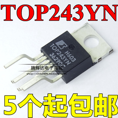 TOP243YN TOP243Y TO-220-6电源开关管理芯片全新进口原装电源IC