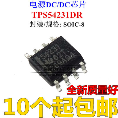 原装正品贴片 TPS54231DR 54231 SOP-8直流/直流转换器 570KHZ 2A