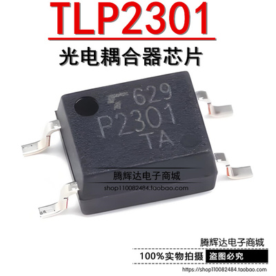 原装正品 贴片 TLP2301(TPL,E SOP-4 晶体管输出 光电耦合器芯片