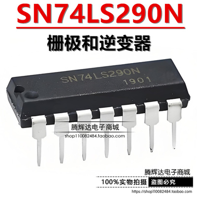 全新直插 |HD74LS290P SN74LS290N 74LS290 DIP14-栅极和逆变器