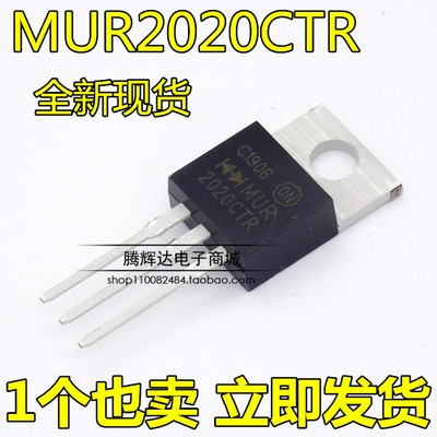 MUR2020CT共阴 MUR2020CTR共阳 20A 200V 进口配对管 直插TO220