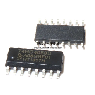 全新国产74HC4053 74HC4053D 贴片SOP16 模拟多路分解器复用器ic