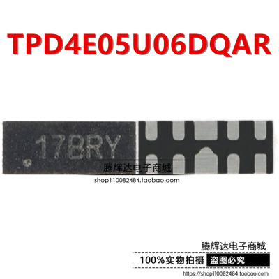 原装正品 TPD4E05U06DQAR 封装 USON-10 静电放电单向ESD芯片