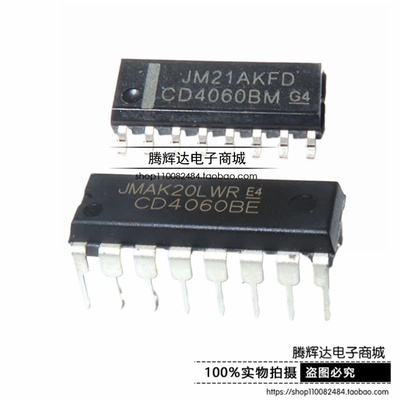全新 CD4060BE HEF/HCF 14级二进制串行计数IC CD4060BM DIP-16
