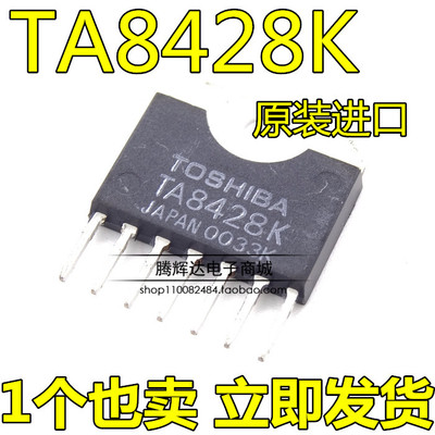 TA8428K 直插ZIP-7 直插驱动器芯片 全新原装进口正品