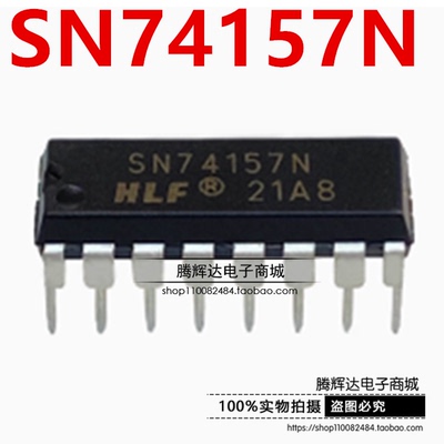 HLF SN74157N SN74157 74157 DIP16 电子元器件 大芯片 全新现货
