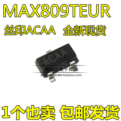 原装| IMP809TEUR 3.08V ACG** ACAA 贴片复位芯片MAX809T SOT-23