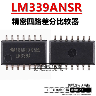 LM339ANSR SO-14 商业级精密四路差分比较器