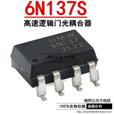 全新原装6N137 6N137S 贴片SOP-8 高速10Mbit/S逻辑门光耦合器