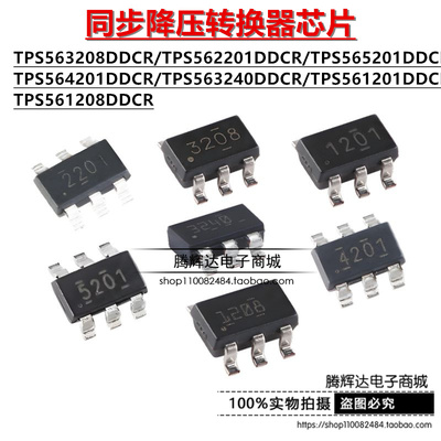 原装 TPS563208DDCR 562201 565201 564201 563240 561201 561208
