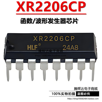 全新原装 XR2206CP 2206CP 函数发生器芯片 直插DIP-16