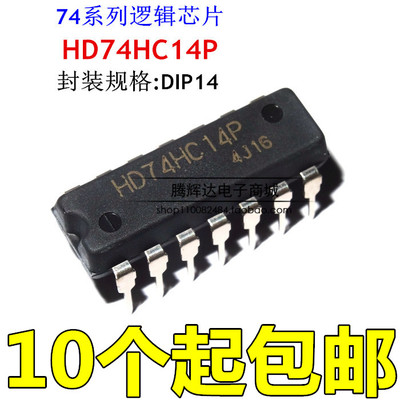 全新HD74HC14P DIP-14 日立原装　六反相斯密特触发器SN74HC14N