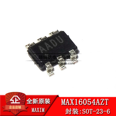全新进口原装 MAX16054AZT MAX16054 丝印AADU 接口监控器芯片