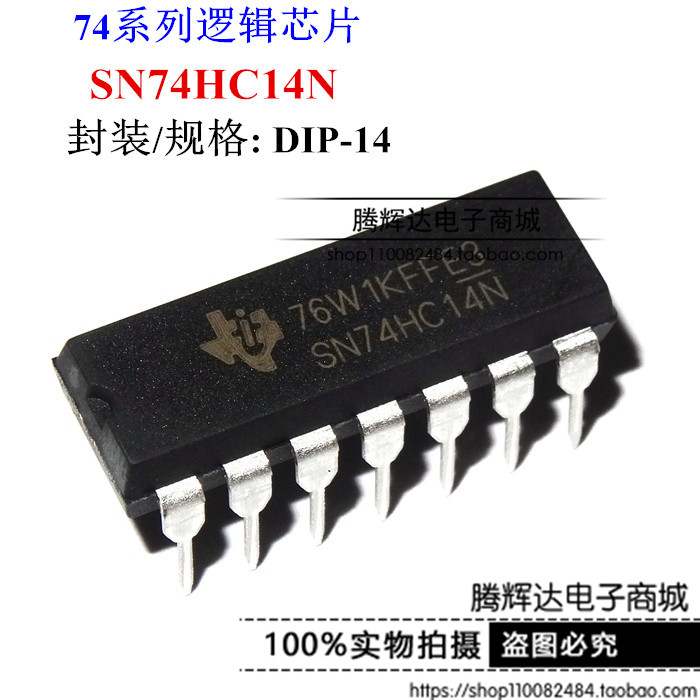 SN74HC14N高速CMOS器件进口原装DIP-14TI德洲74HC14芯片