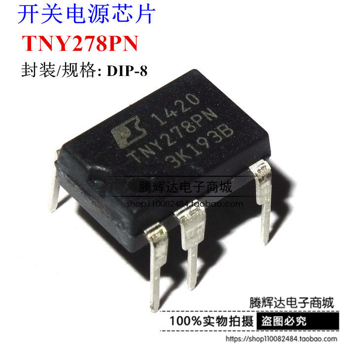 全新进口原装 TNY278PN DIP-7直插 TNY278 电源管理芯片IC_虎窝淘
