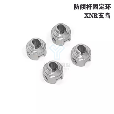 KKPIT XNR KRL 玄鸟拉力 防倾杆固定环 固定扣#33901