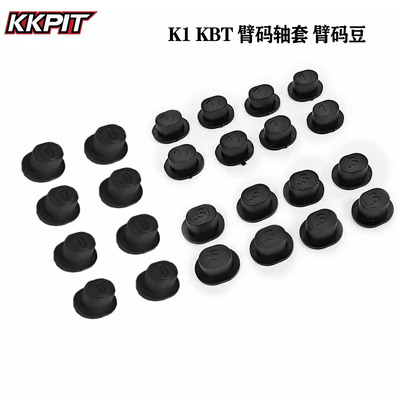 KKPIT K1 KBT通用 短卡 金龟沙漠卡臂码轴套 臂码豆 福利款#10605