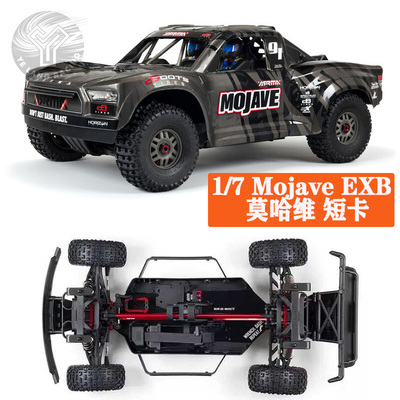 ARRMA 1/7 Mojave EXB莫哈维遥控模型沙漠短卡#ARA7204 OP升级件