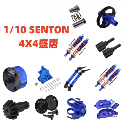 GPM-1/10 SENTON 4X4 盛唐 A臂 转向组 CVD C座 万向节 转向杯
